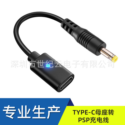 高品质TYPE-C母座转PSP1000.2000.3000游戏机充电线PSP3000充电线