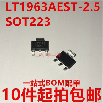 全新原装LT1963AEST-2.5 963A25 SOT223 线性稳压器 输出2.5V