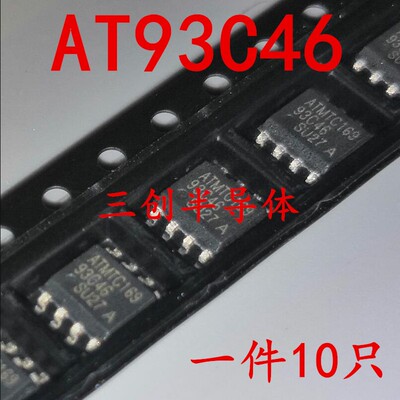 全新 AT93C46 93C46-10SU-2.7 贴片SOP8 存储器/串口 直拍10个