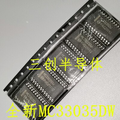 全新原装 MC33035DWR2G SOP-24 贴片 MC33035DW 电机控制器 IC