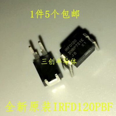全新原装 MOS场效应管  IRFD120PBF N沟道 100V 1.3A DIP4  5个