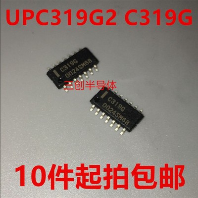 C319G SOP-14 UPC319G2 电压比较器芯片IC 全新原装 贴片10件起拍