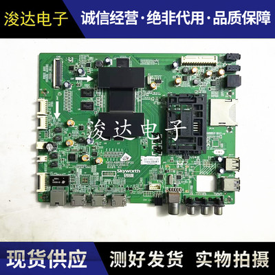 原装创维42/49/55E710U主板