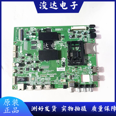 原装创维42/49/55E710U主板