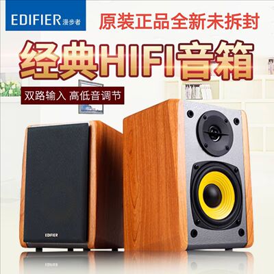 Edifier/漫步者 R1000TC北美版台式电脑重低音大音量音箱音响家用