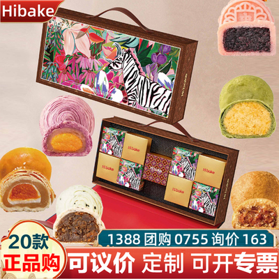 嗨贝克hibake花野福禄月饼台式绿豆蛋黄月饼即食中秋节团购大优惠
