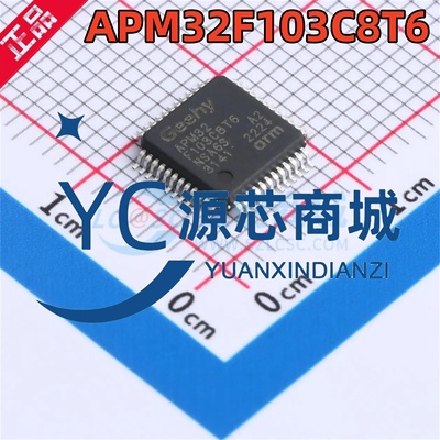 全新原装 APM32F103C8T6 32F103CT6 封装LQFP48