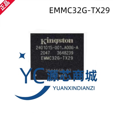 EMMC32G-TX29256Gb存储器芯片