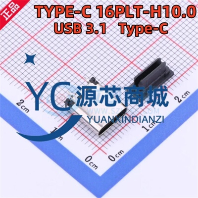 Type-C母座 TYPE-C 16PLT-H10.0 USB 3.1连接器 立贴16P 壳长10.0