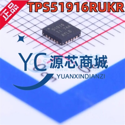 全新原装 TPS51916RUKR 封装WQFN20 存储电源同步降压控制器芯片