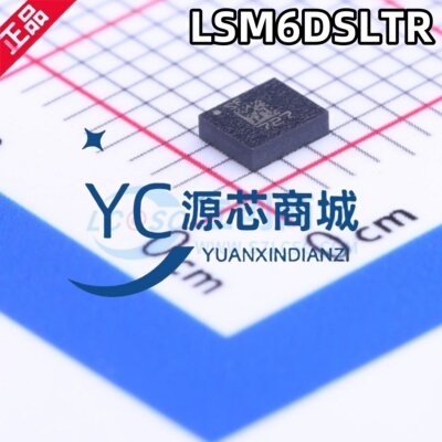 原装正品 LSM6DSLTR 封装LGA-14 6DoF IMU传感器3D加速度计芯片