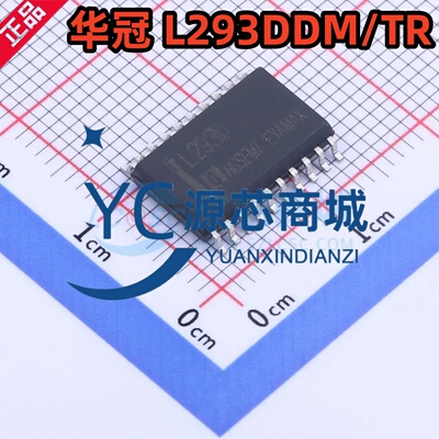 华冠 L293DDM/TR L293D 封装SOP-20 600mA有刷直流电机驱动芯片