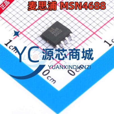 原装正品 MSN4688 封装SOP8 全新N沟道 MOSFET场效应管芯片