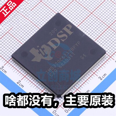 原厂 TMS320C6713BPYP200 封装LQFP-208 全新数字信号处理器芯片