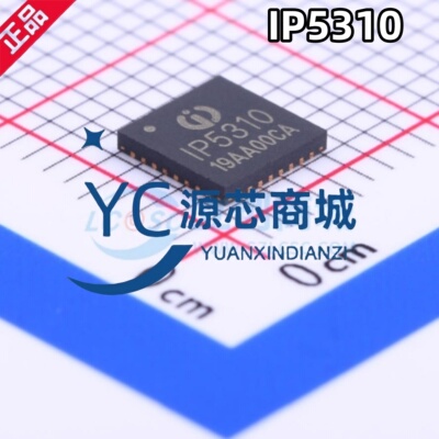 IP5310全新3.1A放电集成升压