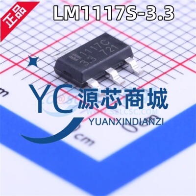全新原装 LM1117S-3.3 贴片SOT223 输出1A/3.3V 固定线性稳压器