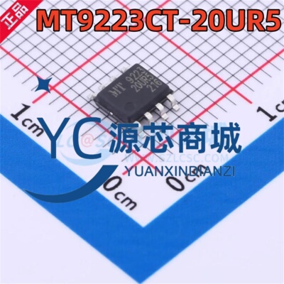 麦歌恩 MT9223CT-20UR5 丝印9223 20UR5 贴片SOP8 电流传感器芯片