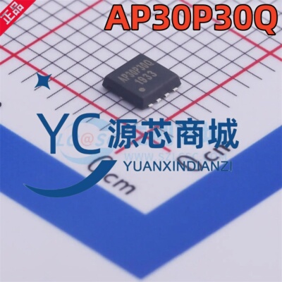 全新原装 30P30Q AP30P30Q 封装DFN3x3 P沟道MOSFET场效应管芯片