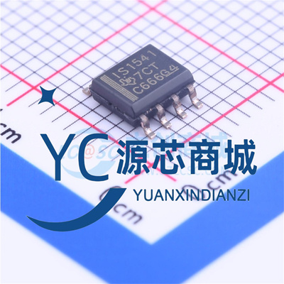 IS1541低功耗数字隔离器芯片