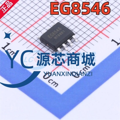 EG屹晶微 EG8546 贴片SOP-8 全新EG8546 高速CMOS轨到轨运放芯片