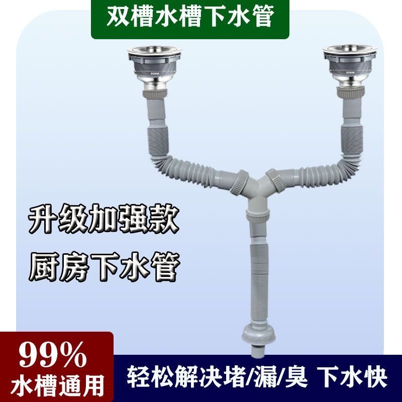 三通下水管不锈钢下水器软管面盆拖把池菜盆下水软管下水道排水管