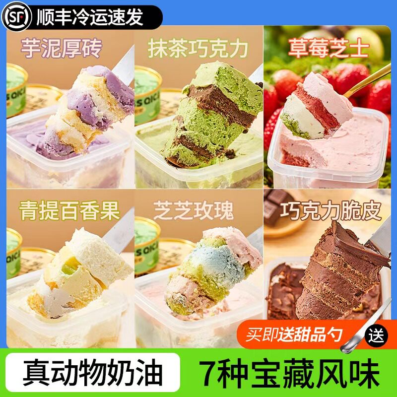 浅茶家罐子蛋糕芋泥奶酪甜品大罐装巧克力慕斯千层下午茶网红甜品