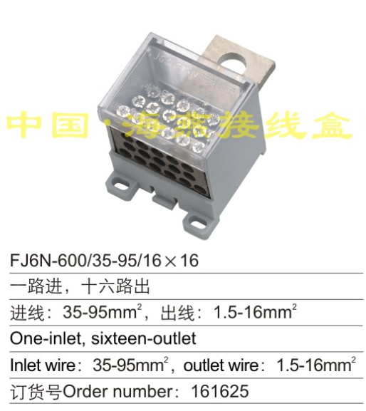 开关端子FJ6N-600/35-95/16X16一进十六出断路器分线端子零线端子_虎窝淘