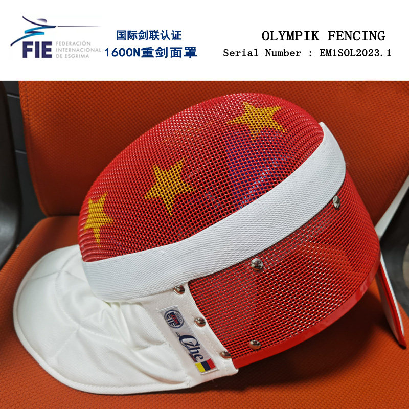 FIE1600N重剑面罩护面头盔冰丝脱卸儿童成人可参加国内国外比赛