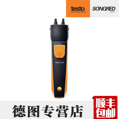 德图testo510i/549i压力测量仪气体差压计微压表管道压力检测仪