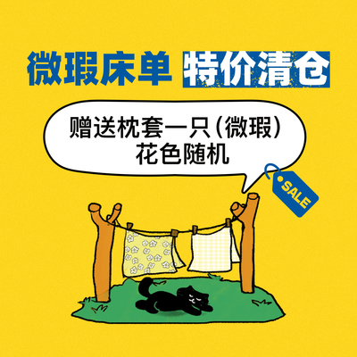 全棉简约风百搭格子床单床笠柔软