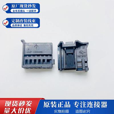 适用于连接器1-969489-1汽车线束连接器防水接插件原厂防水接插件