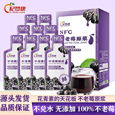 黑果腺肋花楸原浆不老梅