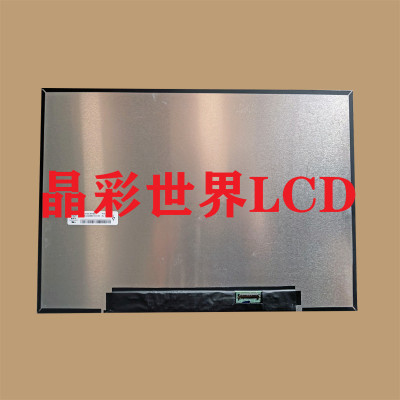 NE140WUM-N66京东方液晶显示屏全新原厂原包现货，价格以咨询为准