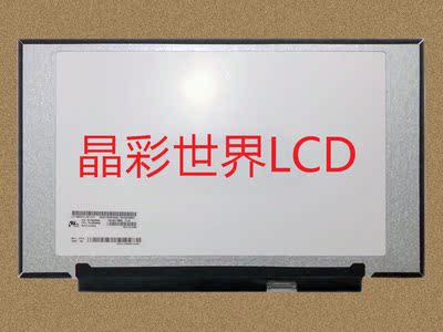 LP140WFA-SPD1  LG显示屏瑕疵品原厂现货，价格以咨询为准