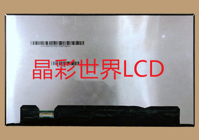 B133HAN04.6  友达液晶显示屏全新原厂原包现货，价格以咨询为准
