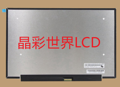 M140NWHE R0 龙腾液晶显示屏全新原厂原包现货，价格以咨询为准