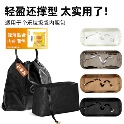 适用于GROTTO个乐垃圾袋内胆包