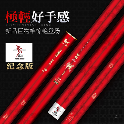 伽玛精工拿铁战纪念版7米2