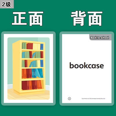 双面单词卡片剑桥super minds第二2版少儿英语闪卡小教师学教具