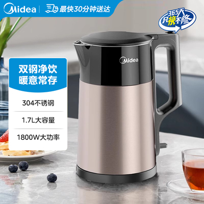 美的电热水壶1.7L家用双钢净饮烧水壶1800W速沸精准控温MK-HJ1710