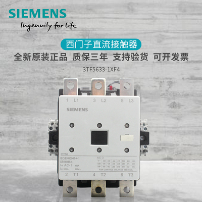 全新西门子接触器3TF5633-1XF4 3TF56 33-1XF4 DC24V  48V  110V