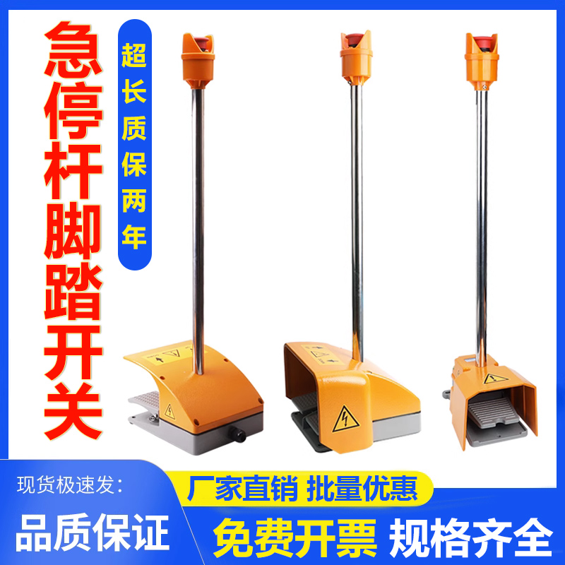 YDT1-18 15双踏带急停杆脚踏开关脚踩式双联防滑银点壳折弯机铝壳_虎窝淘