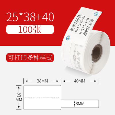 重庆通信标签打印纸精臣