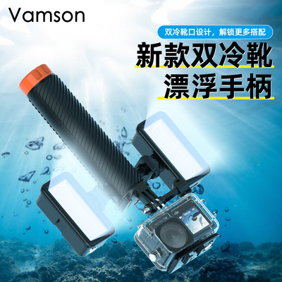 适用Gopro Hero12910浮力棒自拍双冷靴大疆Action4/3运动相机配件