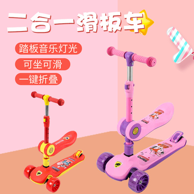 酷萌2-6-8岁通用灯光音乐滑板车