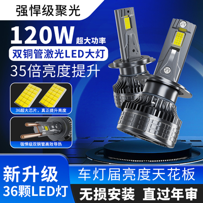 汽车led激光大灯h1灯泡h7超亮