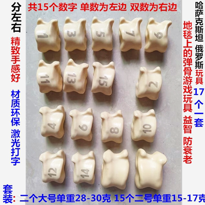 塑料羊拐骨环保无味干净卫生健康