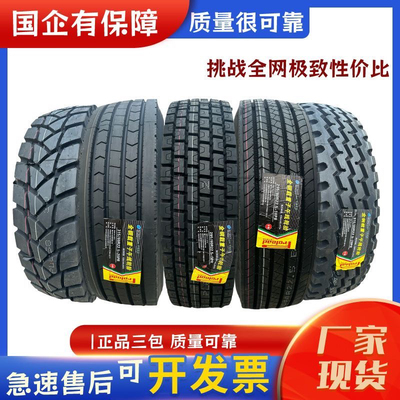 三包轮胎正品全新全国包邮