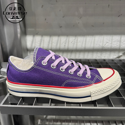 匡威Converse 1970s奶酪蓝葡萄紫低帮休闲帆布鞋A18855CA18856C