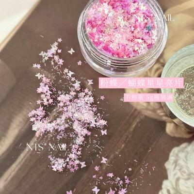 NTS.nail甄选「Ins.粉色蝴蝶亮片」美甲点缀闪粉仙女素材粉色系